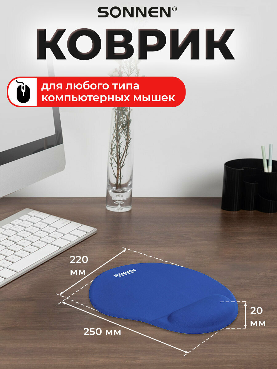 Коврик для мыши с подушкой под запястье SONNEN, полиуретан+лайкра, 250х220х20 мм, синий, 513300