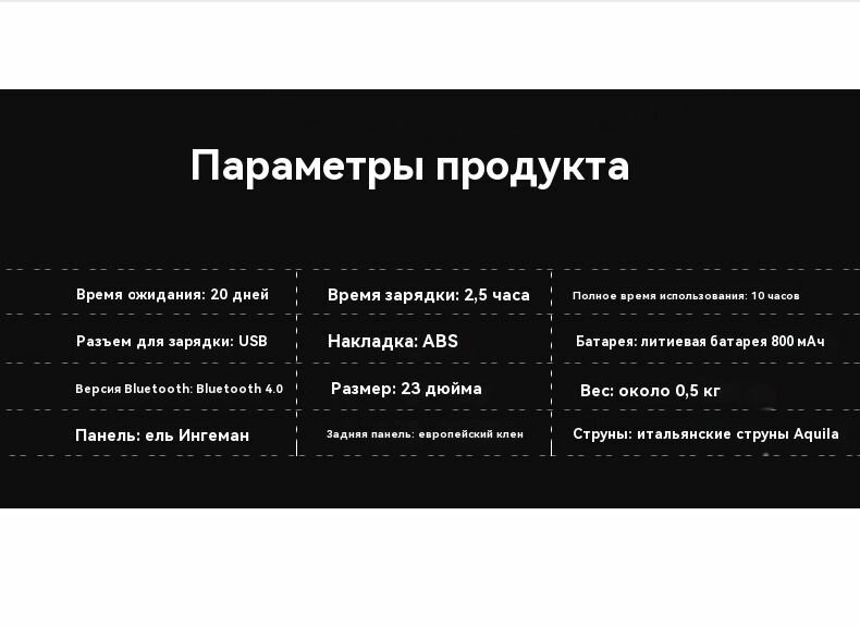 Умный Ukulee Укулеле — фото 1