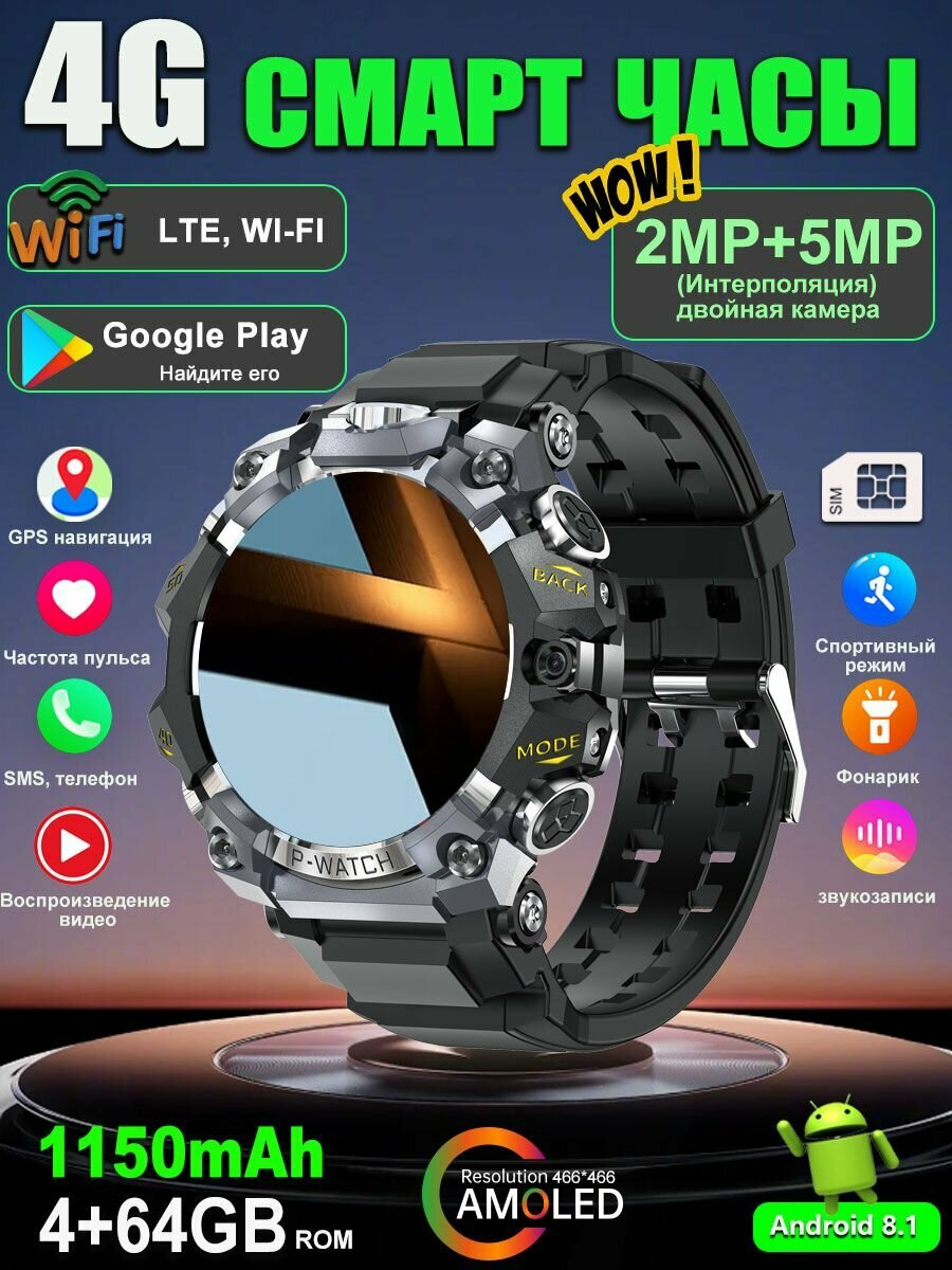 Cмарт часы с сим картой, с Wifi NFC, Двойная камера , для детей мужские женские, Android Smart Watch, Google Play APP Скачать