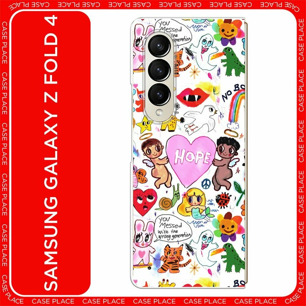 Чехол на Samsung Galaxy Z Fold 4 / Самсунг Галакси Зет Фолд 4 с принтом "Милые рисунки"