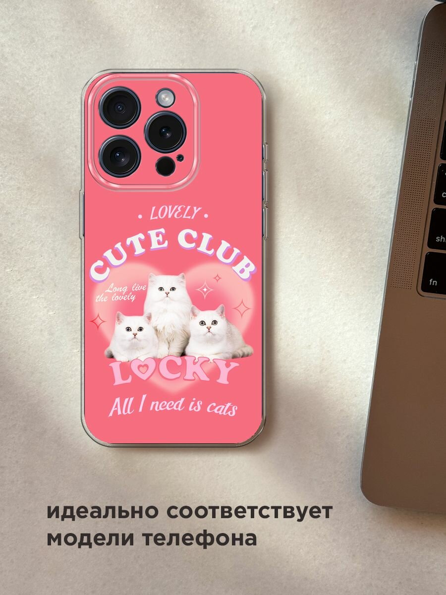 Чехол на Apple iPhone 15 Pro / Айфон 15 Про с принтом "Cute club" — фото 1