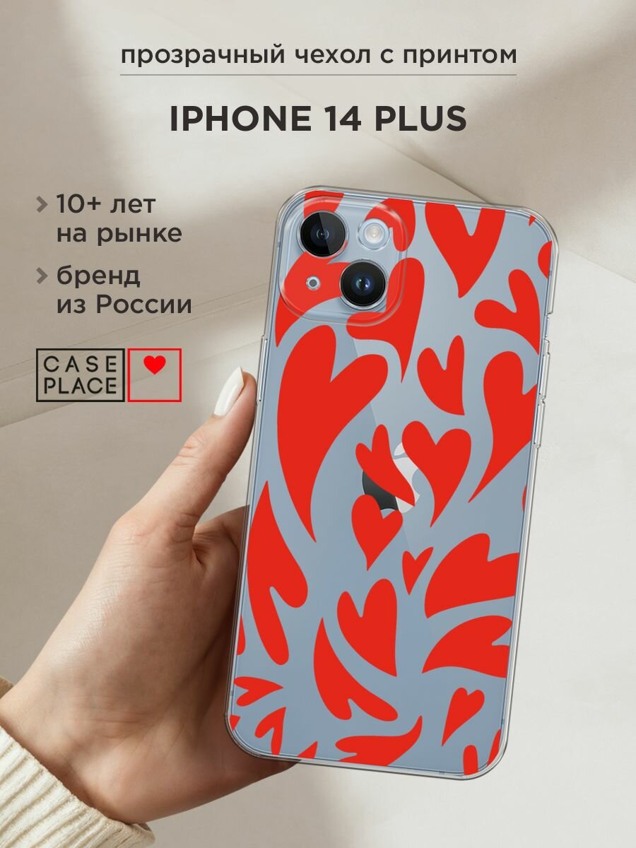 Чехол на Apple iPhone 14 Plus / Айфон 14 Плюс с принтом "Crazy hearts 2 - 14 февраля", прозрачный