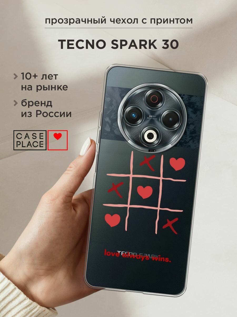 Чехол на Tecno Spark 30 / Текно Спарк 30 с принтом "love always wins - 14 февраля", прозрачный