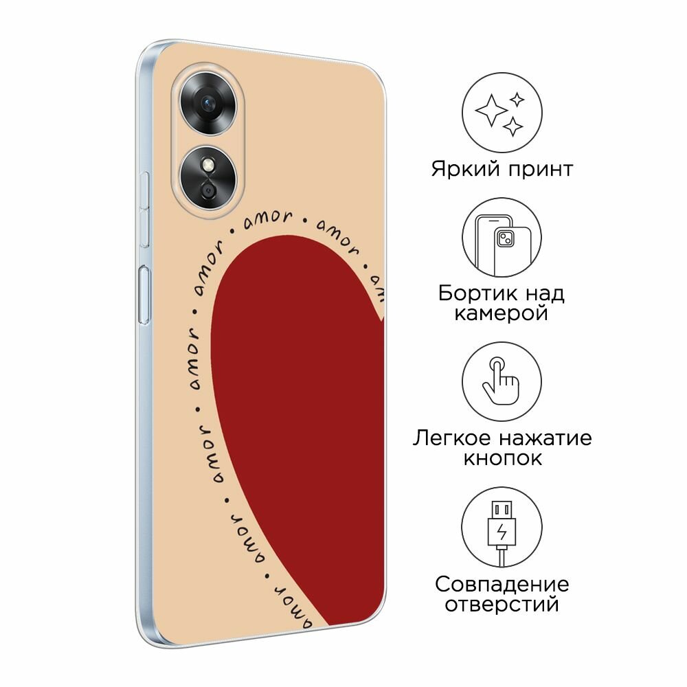 Чехол на Oppo A17 / Оппо A17 с принтом "amor heart 1 - 14 февраля" — фото 1