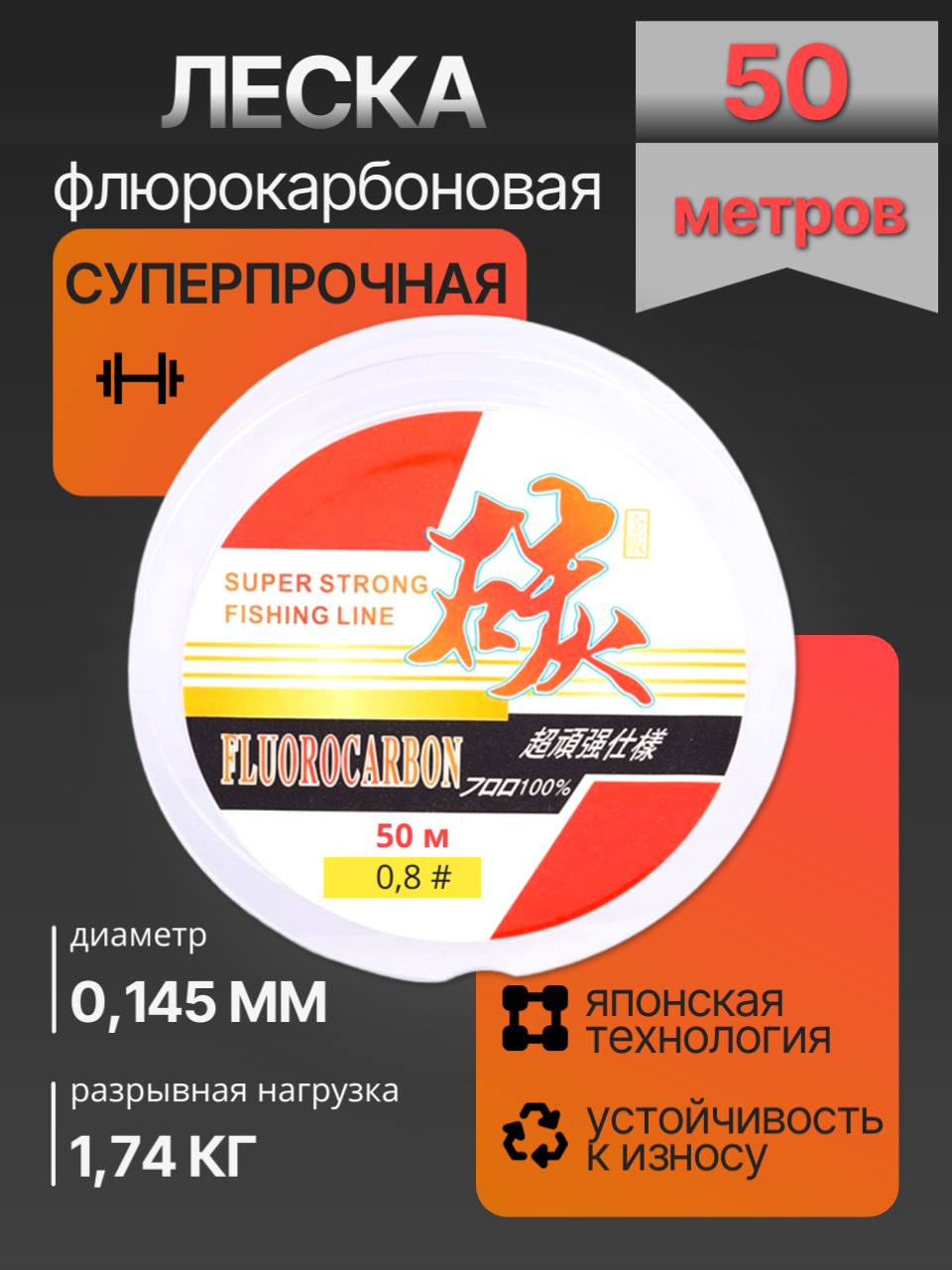 Леска "Fluоrocarbon", флюорокарбоновая, прозрачная, прочная, 50 м, 0,145 мм
