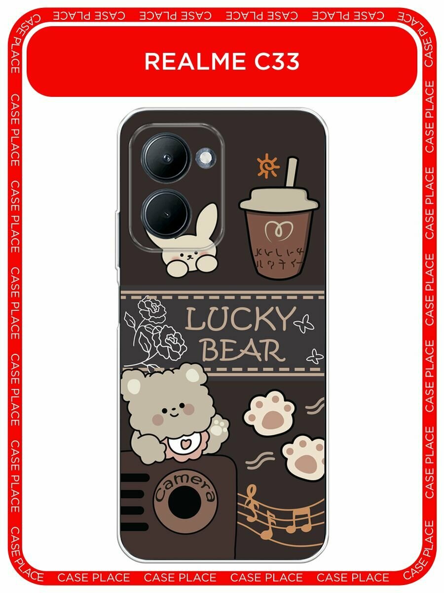 Чехол на Realme C33 / Реалми С33 с принтом "Lucky bear coffee 1"