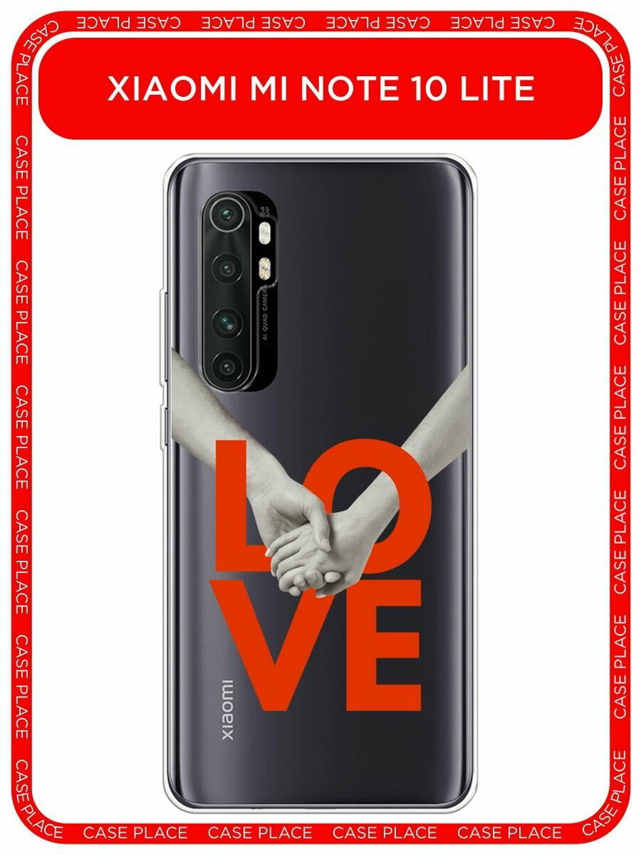 Чехол на Xiaomi Mi Note 10 lite / Сяоми Ми Нот 10 лайт с принтом "Love holding hands - 14 февраля", прозрачный