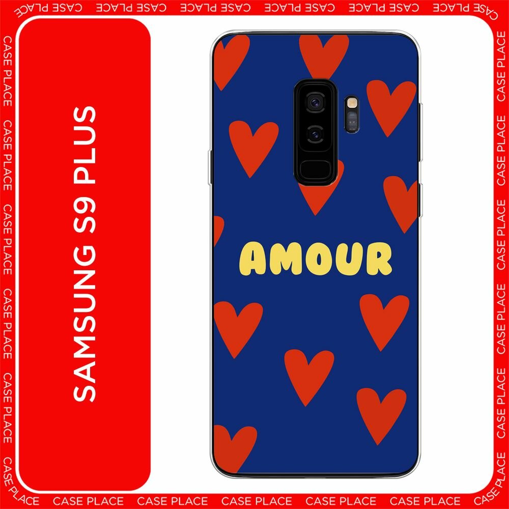 Чехол на Samsung Galaxy S9 + / Самсунг Галакси С9 Плюс с принтом "Amour art - 14 февраля"