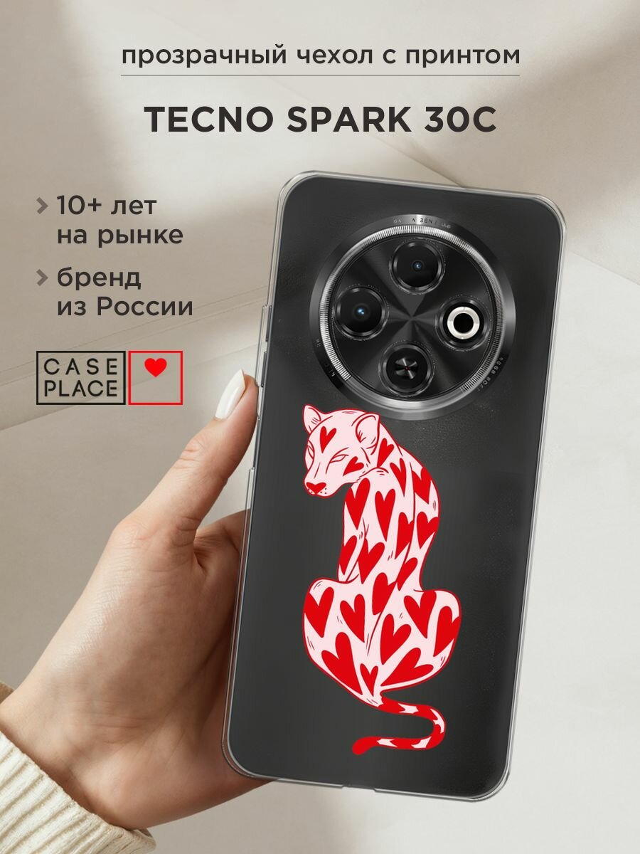Чехол на Tecno Spark 30C / Текно Спарк 30C с принтом "Heart panther 2 - 14 февраля", прозрачный