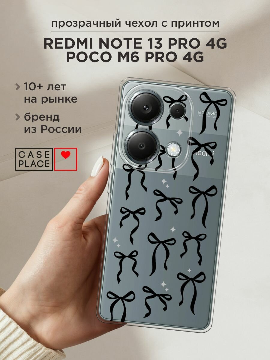 Чехол на Xiaomi Redmi Note 13 Pro 4G/Poco M6 Pro 4G / Сяоми Редми Нот 13 Про 4G с принтом "Black bows", прозрачный