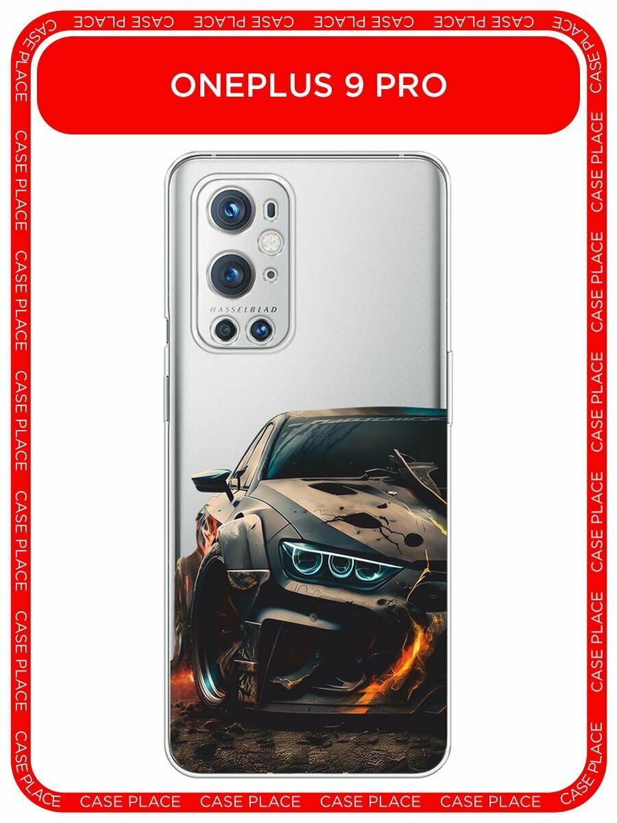 Чехол на OnePlus 9 Pro / ВанПлас 9 Про с принтом "На износ", прозрачный