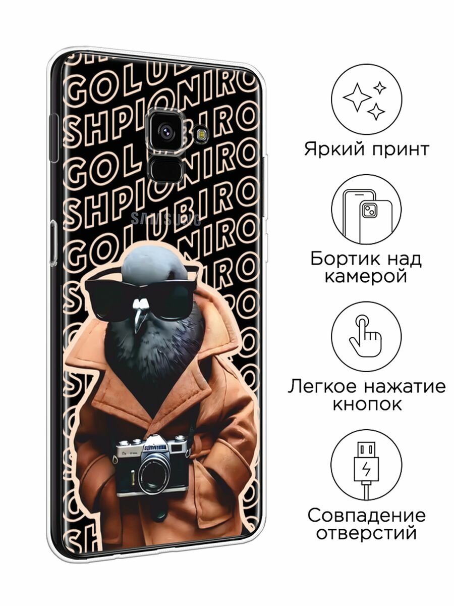 Чехол на Samsung Galaxy A8 + / Самсунг Галакси А8 Плюс 2018 с принтом "Шпиониро голубиро 2", прозрачный — фото 1