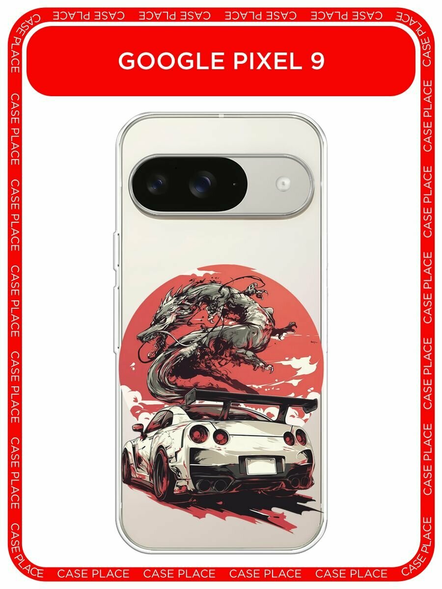 Чехол на Google Pixel 9 / Гугл Пиксель 9 с принтом "Car and dragon", прозрачный