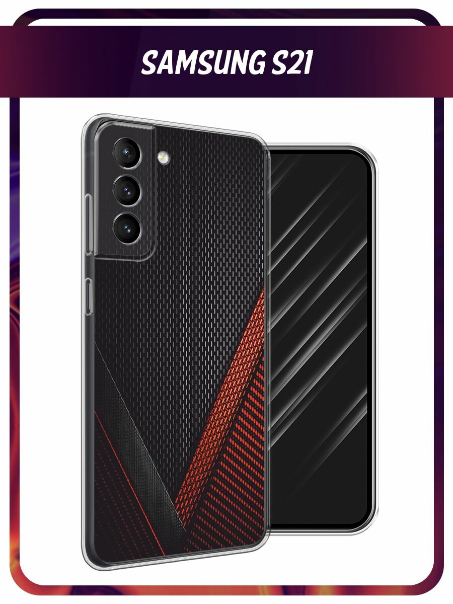 Чехол на Samsung Galaxy S21 / Самсунг Галакси S21 с принтом "Красный карбон"
