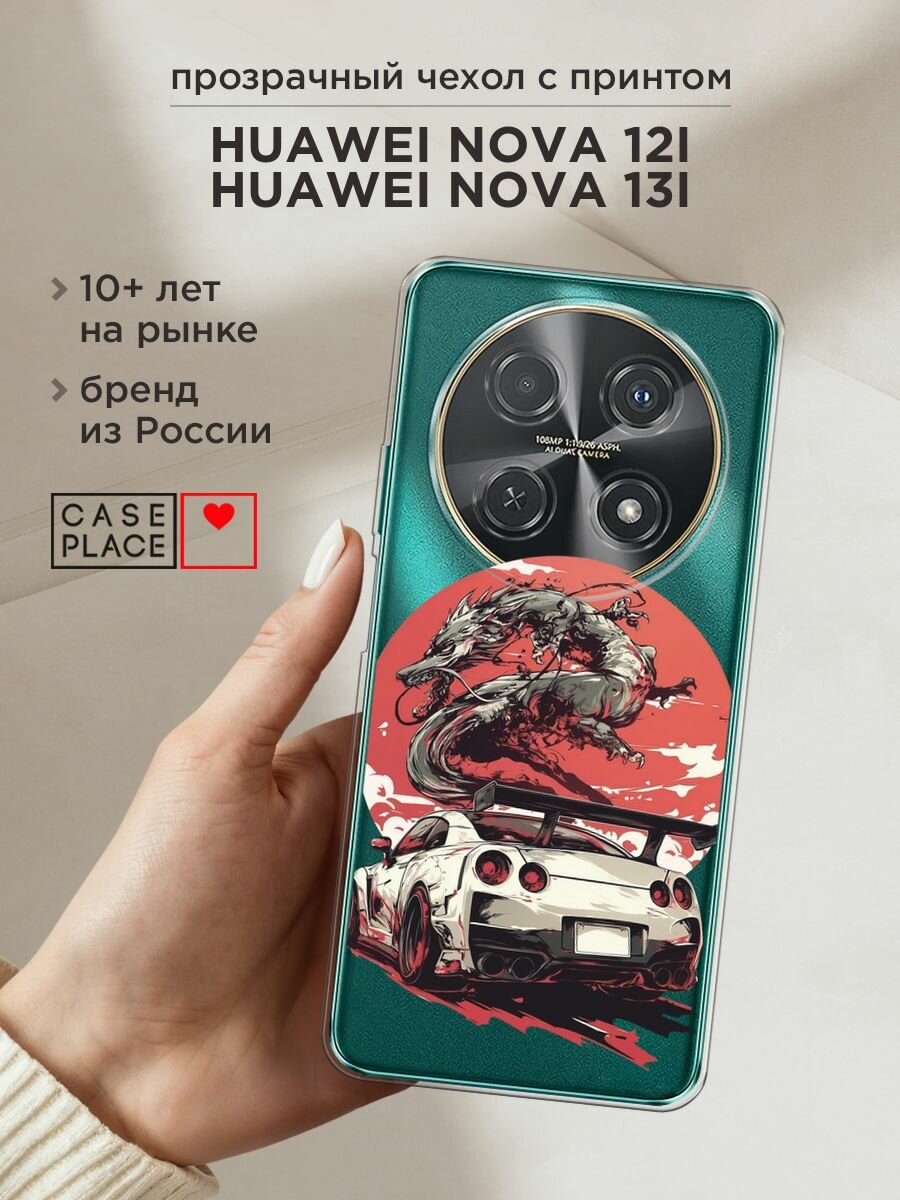 Чехол на Huawei Nova 12i/Nova 13i / Хуавей Нова 12i/Нова 13i с принтом "Car and dragon", прозрачный