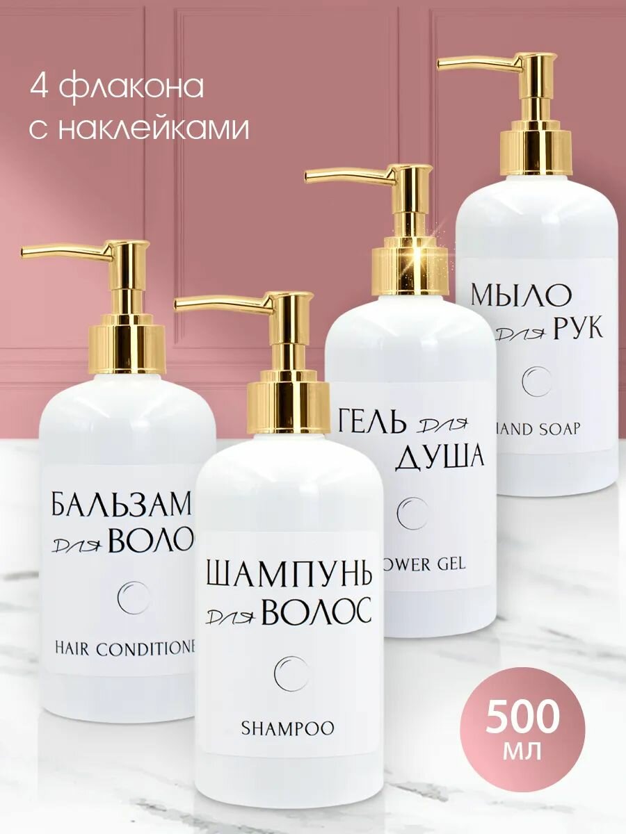 Бутылочки и дозаторы для ванной