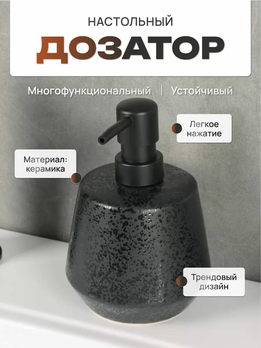 Дозатор для жидкого мыла настольный в ванную, диспенсер