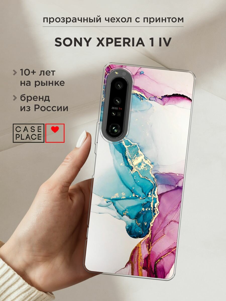 Чехол на Sony Xperia 1 IV / Сони Иксперия 1 IV с принтом "Розовые разводы рисунок"