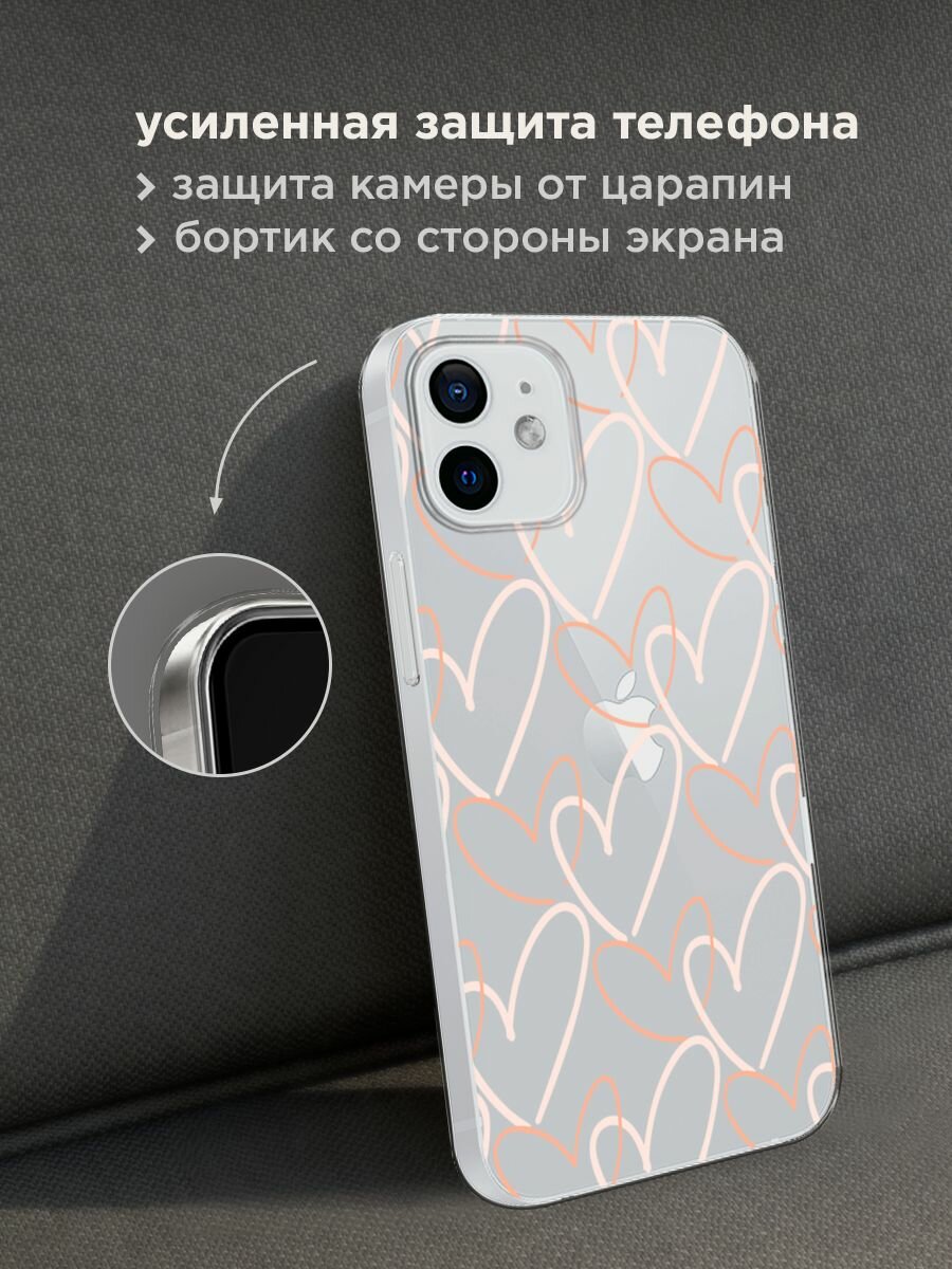 Чехол на Apple iPhone 12/12 Pro / Айфон 12/12 Про с принтом "Узор из сердечек", прозрачный — фото 1