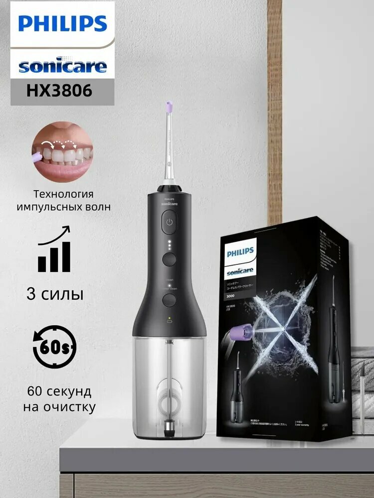 Sonicare ирригатор полости рта HX3826