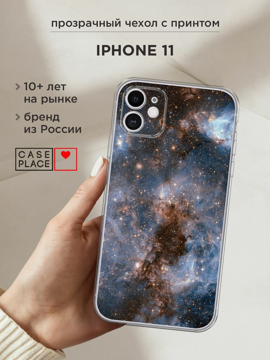 Чехол на Apple iPhone 11 / Айфон 11 с принтом "Туманность 4"