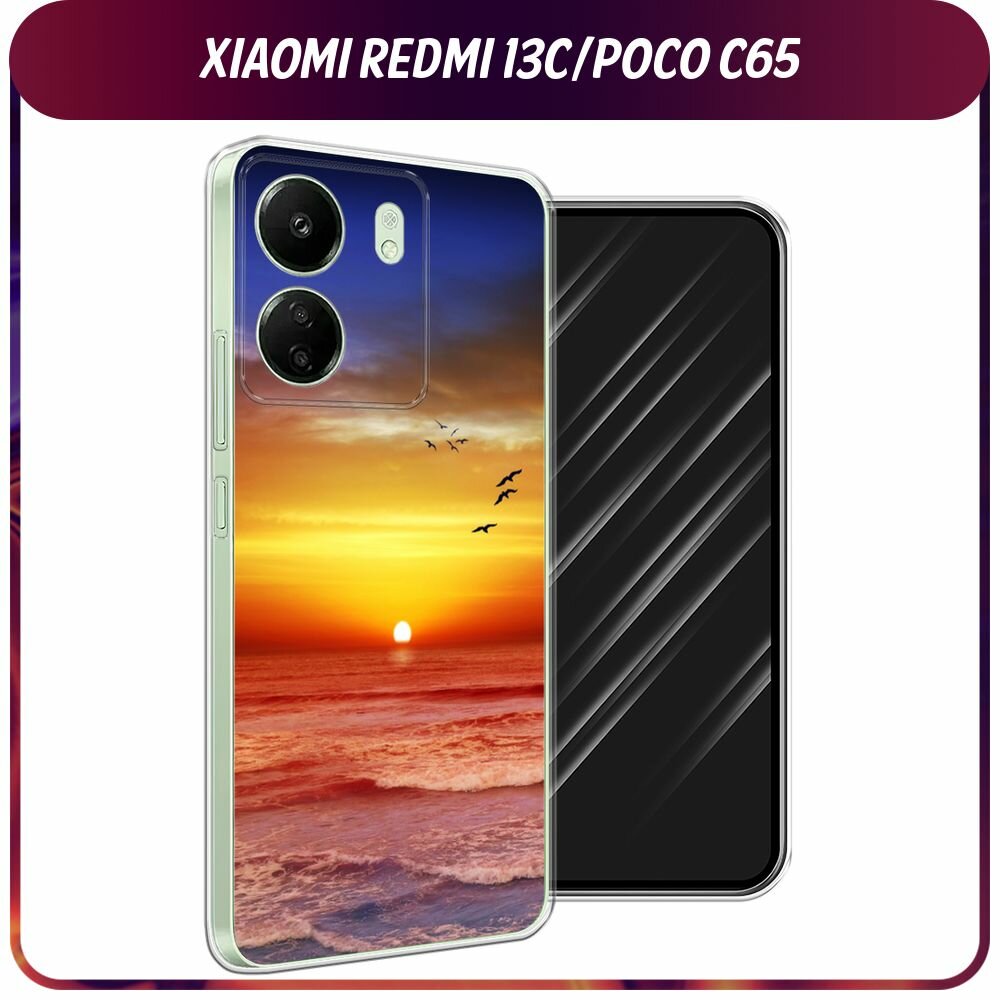 Чехол на Xiaomi Redmi 13C/Poco C65 / Сяоми Редми 13C/Поко С65 с принтом закат 3