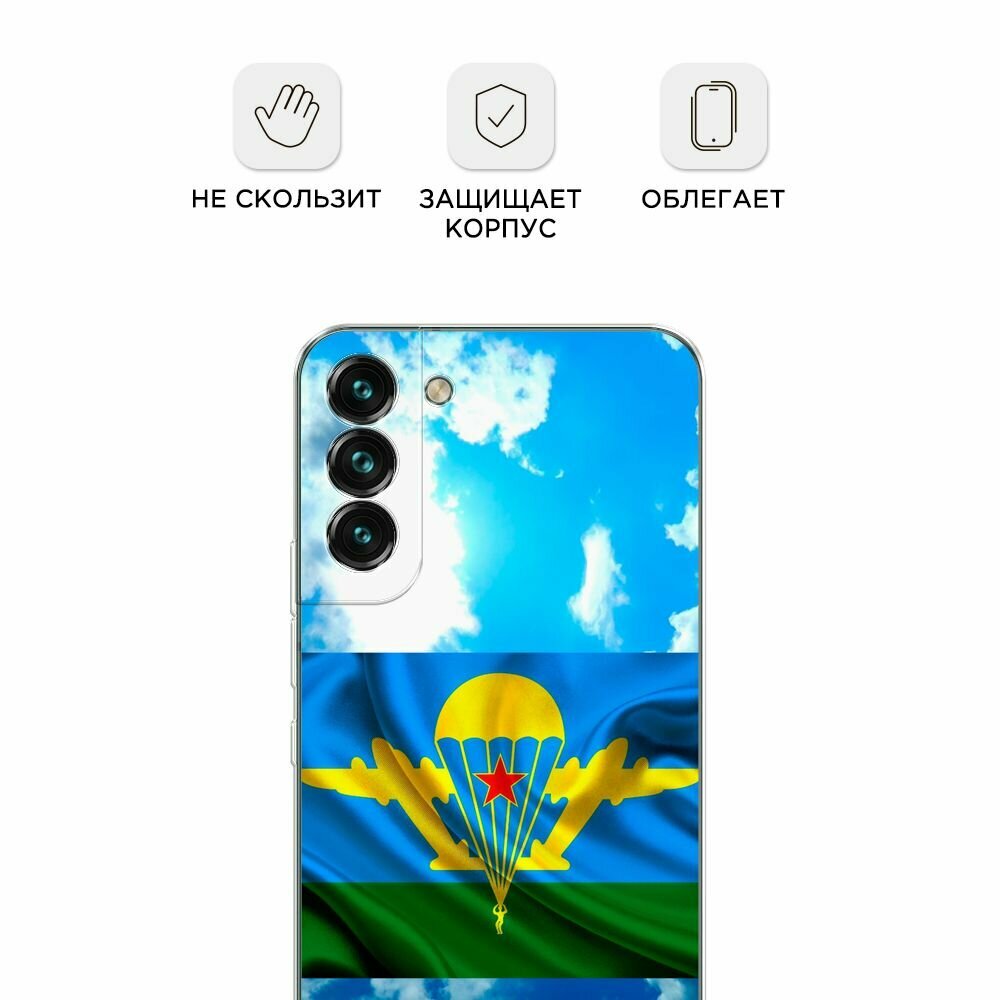 Чехол на Samsung Galaxy S22 + / Самсунг Галакси S22 Плюс с принтом "ВДВ флаг в небесах" — фото 1