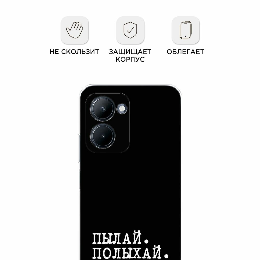 Силиконовый чехол на Realme C33 / Реалми С33 с принтом "Пылай и греши" — фото 1