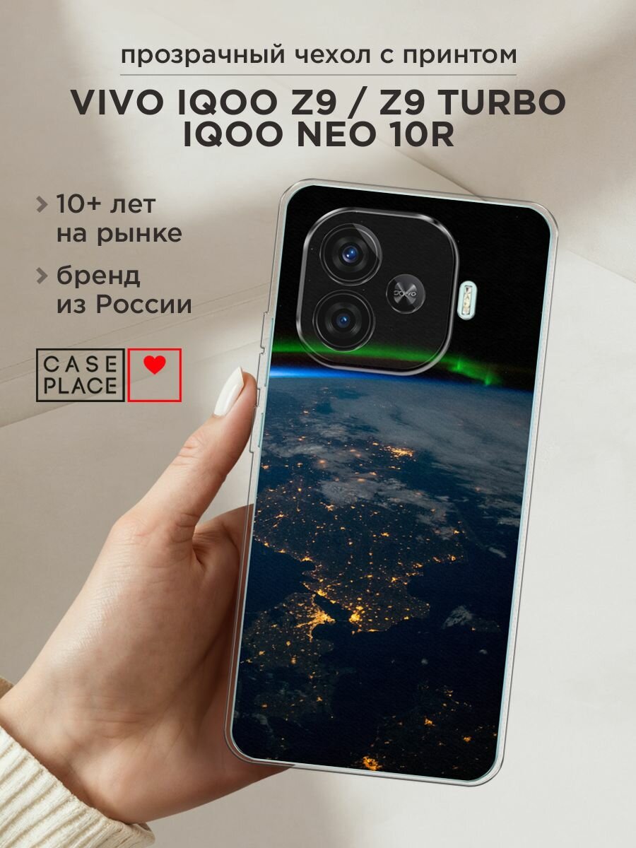 Чехол на Vivo iQOO Z9/Z9 Turbo/Neo 10R / Виво iQOO Z9/Z9 Турбо/Нео 10R с принтом "Земля из космоса"
