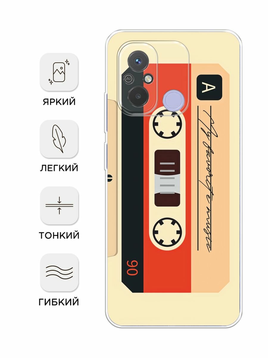 Чехол на Xiaomi Redmi 12C/Poco C55 / Редми 12C/Поко С55 с принтом "Бежевая кассета" — фото 1