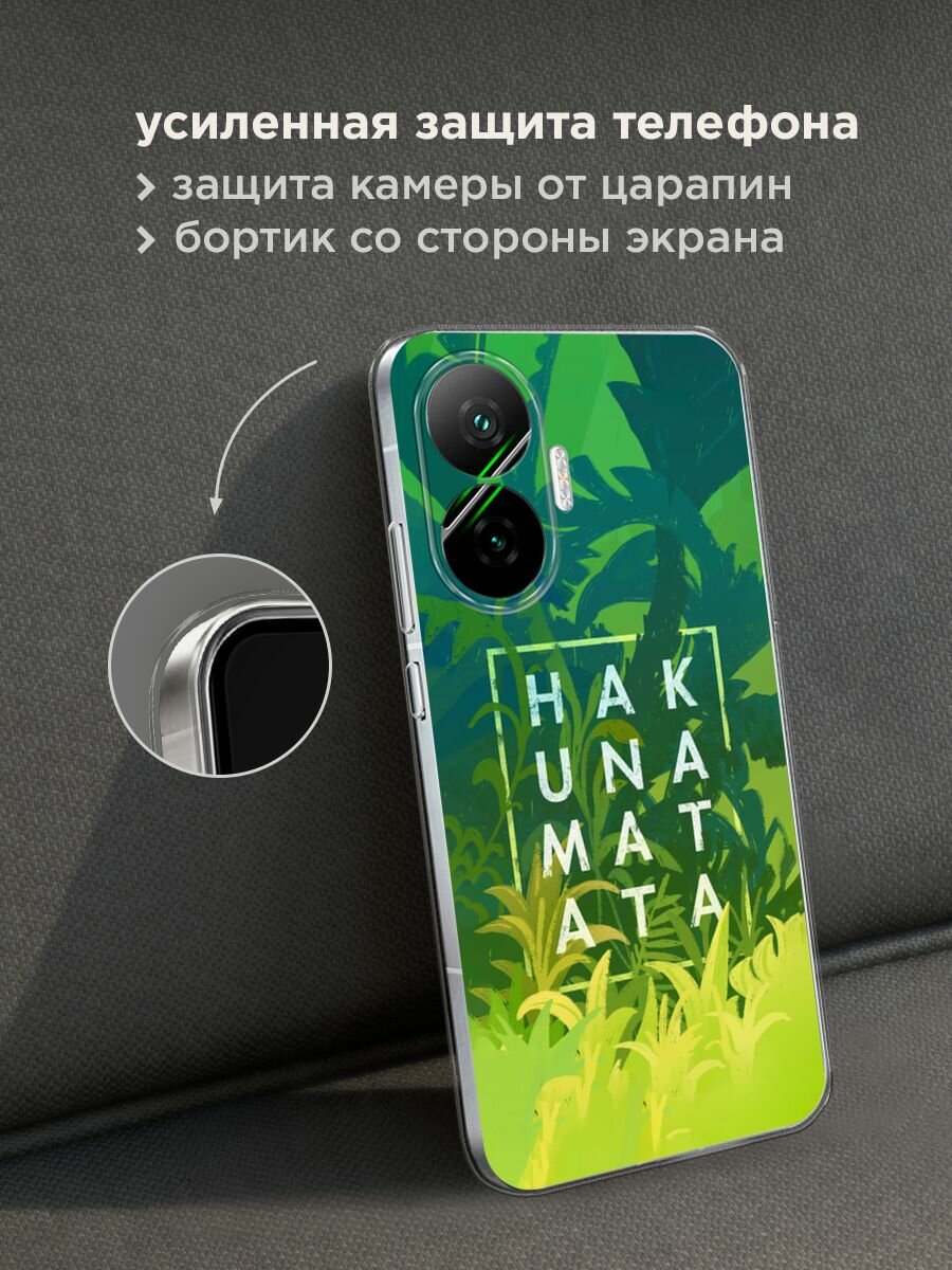 Силиконовый чехол на Poco F7 / Поко F7 с принтом Акуна Матата — фото 1
