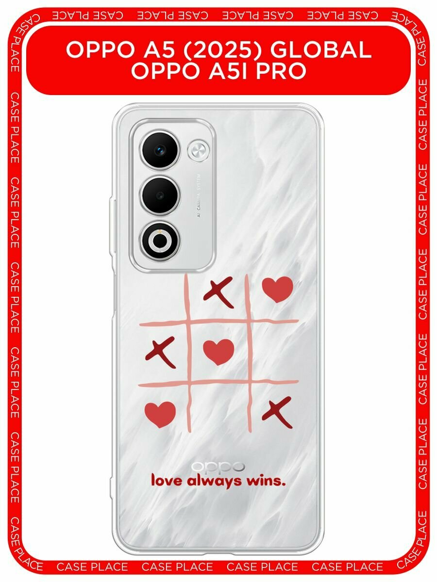 Чехол на Oppo A5 (2025) Global/A5i Pro / Оппо A5 (2025) Глобал с принтом "love always wins - 14 февраля", прозрачный