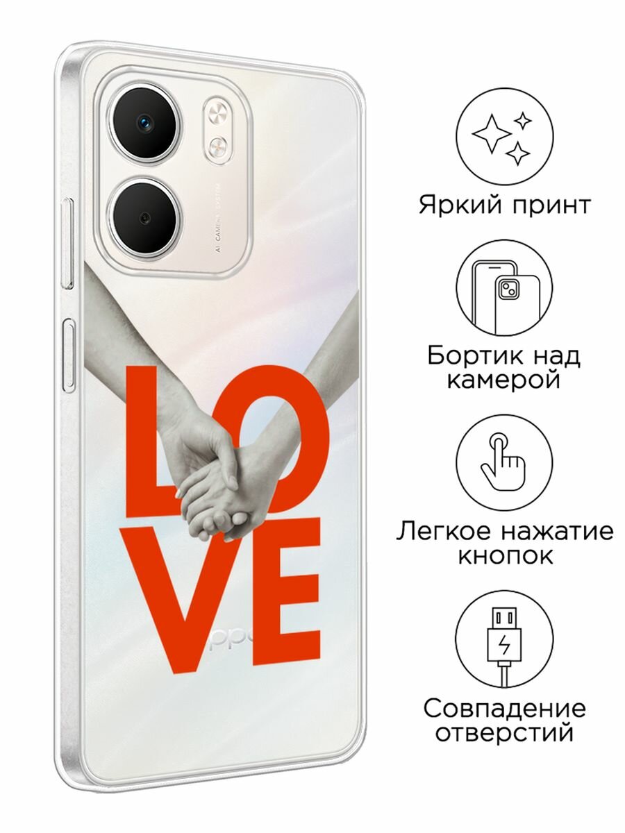 Чехол на Oppo A5x / Оппо А5x с принтом "Love holding hands - 14 февраля", прозрачный — фото 1