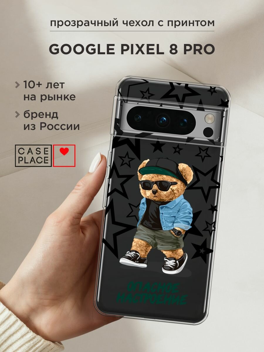 Чехол на Google Pixel 8 Pro / Гугл Пиксель 8 Про с принтом "Опасное настроение - 23 февраля", прозрачный