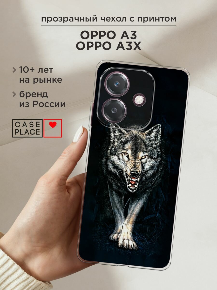 Чехол на Oppo A3/A3x / Оппо А3/A3x с принтом "Злобный волк из ночи"