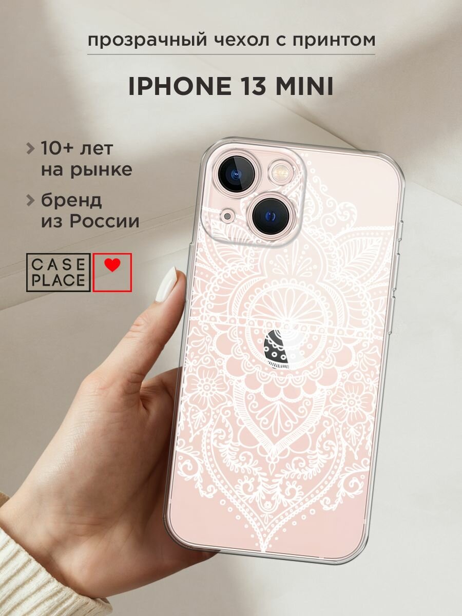 Чехол на Apple iPhone 13 mini / Айфон 13 мини с принтом "Солнечный узор", прозрачный