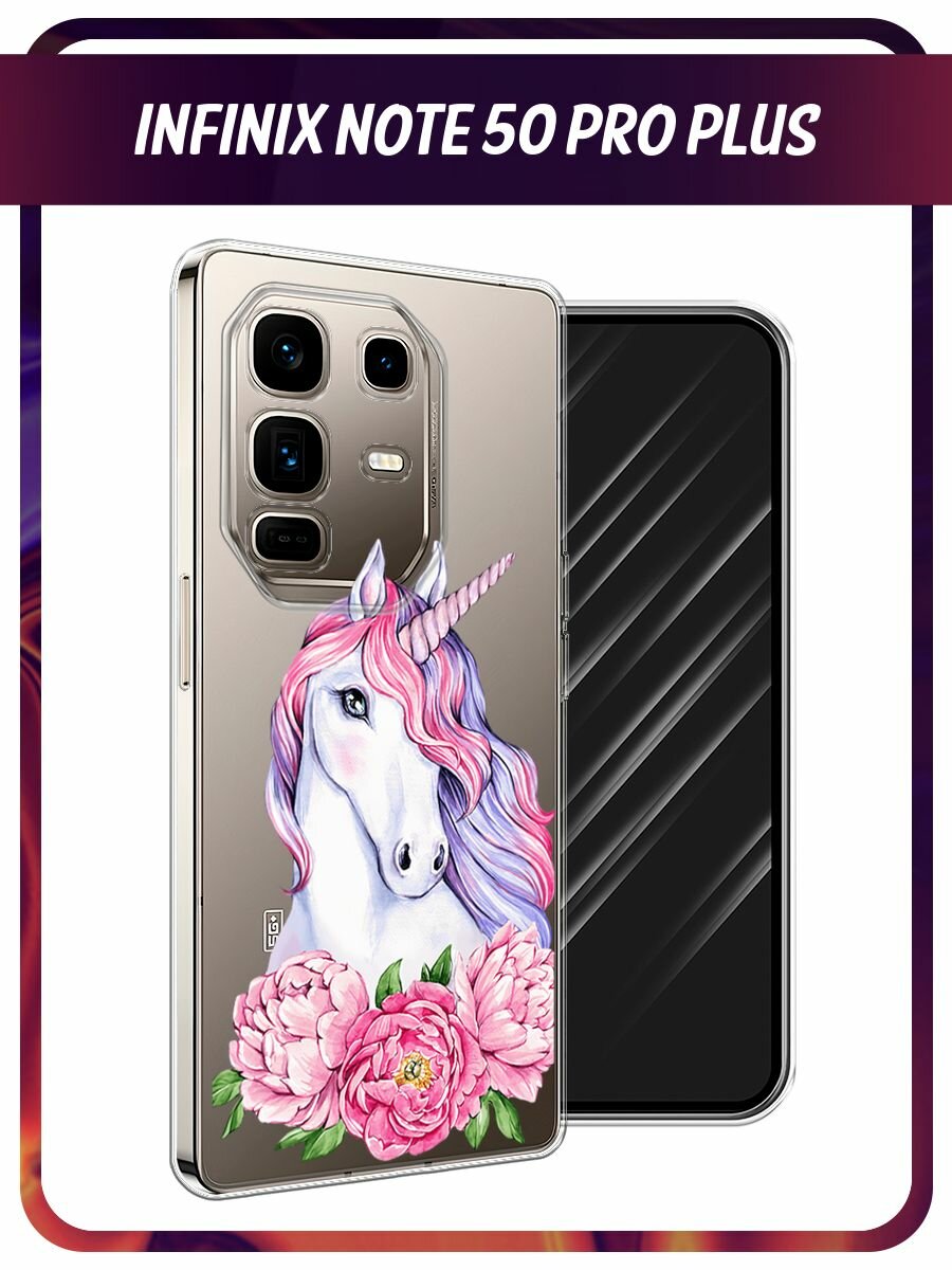 Чехол на Infinix Note 50 Pro + / Инфиникс Нот 50 Про + с принтом "Единорог с пионами", прозрачный
