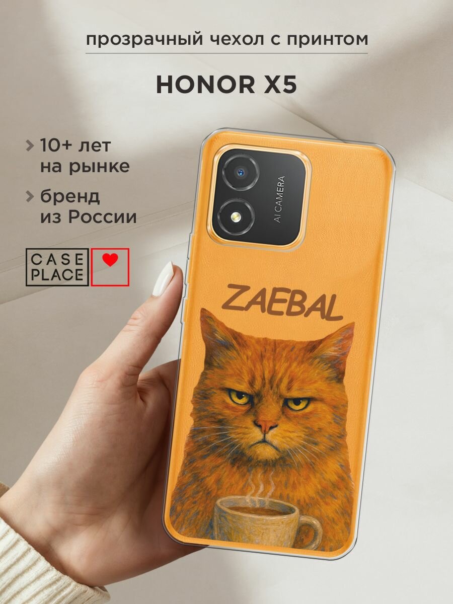 Чехол на Honor X5 / Хонор X5 с принтом "Рыжий кот с надписью", прозрачный