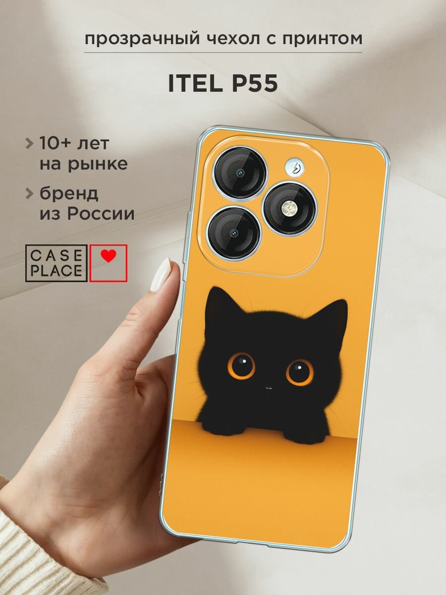 Силиконовый чехол на Itel P55 / Ител Р55 с принтом "Контрастный котик"