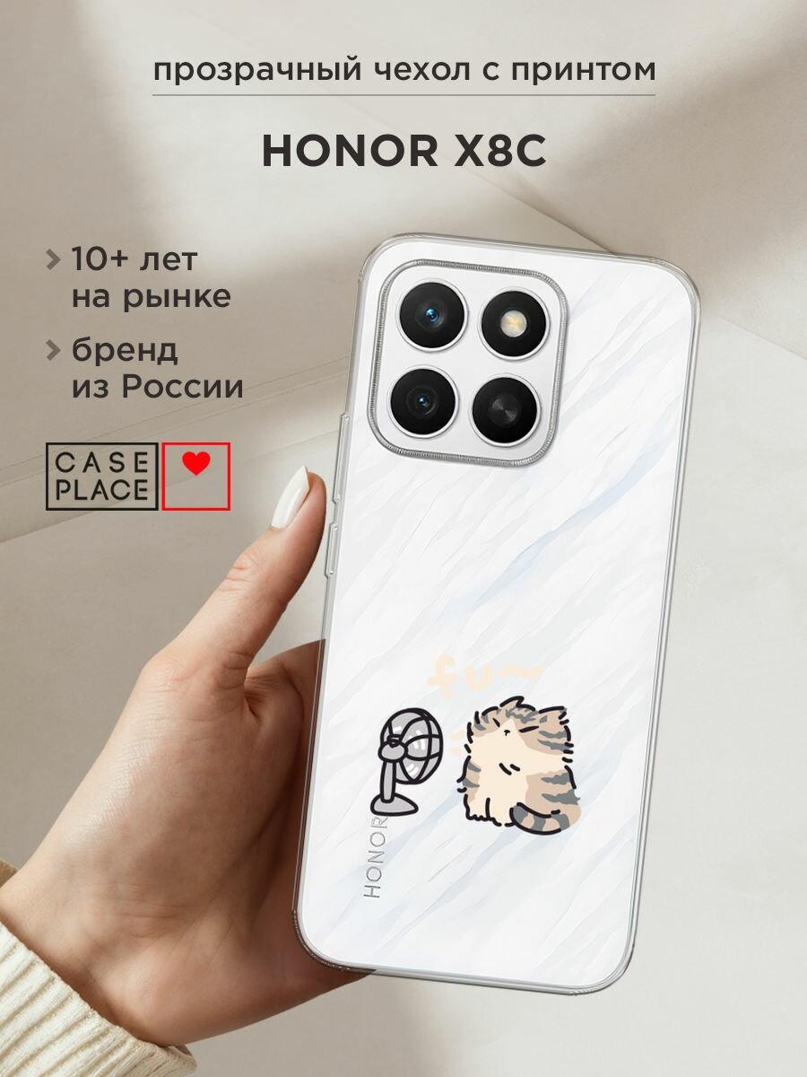 Чехол на Honor X8c / Хонор X8c с принтом "Котик с вентилятором", прозрачный