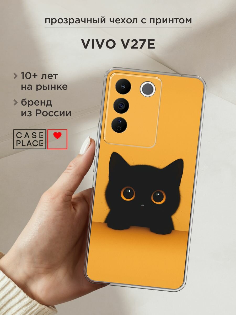 Чехол на Vivo V27e / Виво V27e с принтом "Контрастный котик"