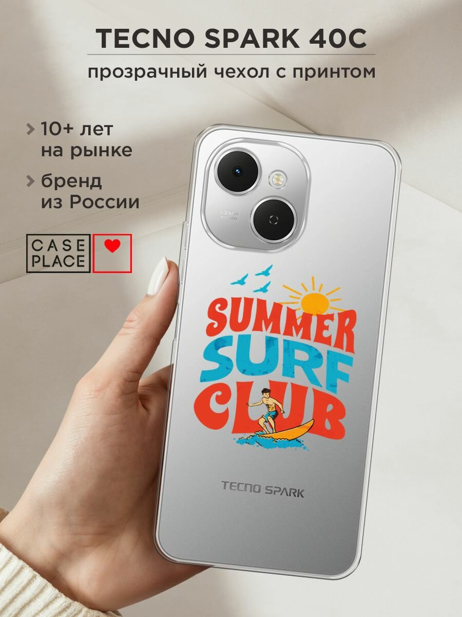 Чехол на Tecno Spark 40C / Текно Спарк 40C с принтом "Summer surf club", прозрачный