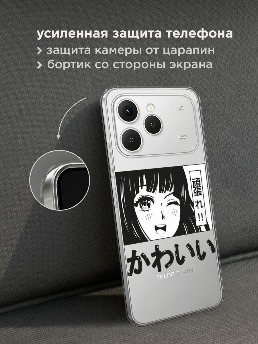 Чехол на Tecno Spark 40 / Текно Спарк 40 с принтом "Cute anime girl", прозрачный — фото 1