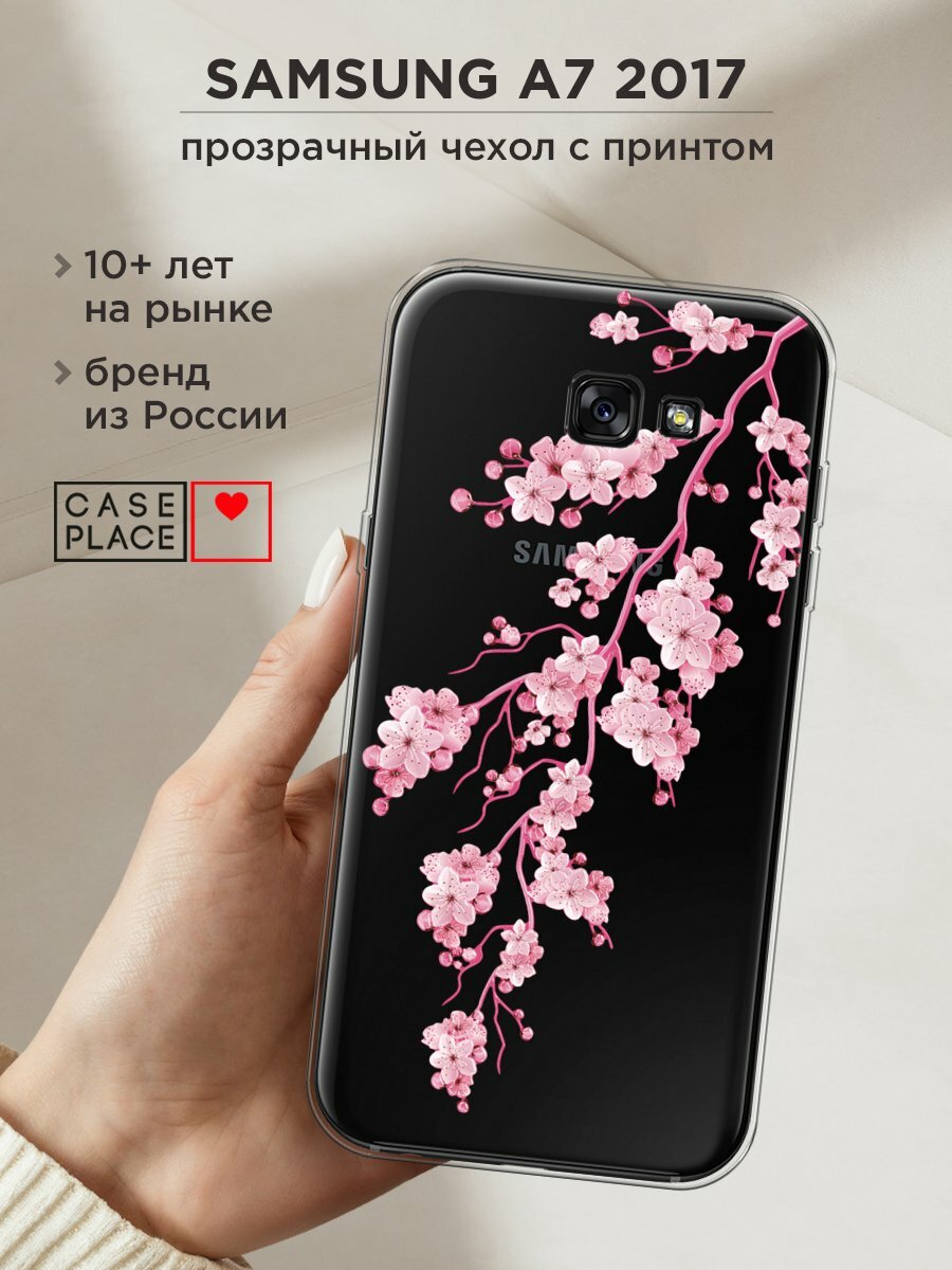 Чехол на Samsung Galaxy A7 2017 / Самсунг Галакси А7 2017 с принтом "Ветка сакуры 2"