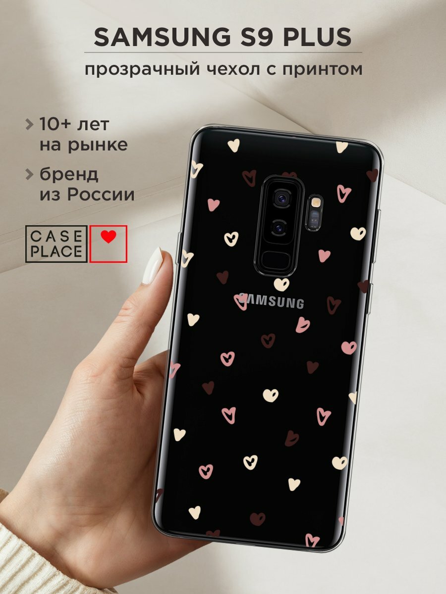 Чехол на Samsung Galaxy S9 + / Самсунг Галакси С9 Плюс с принтом "Сердечки паттерн рисунок", прозрачный