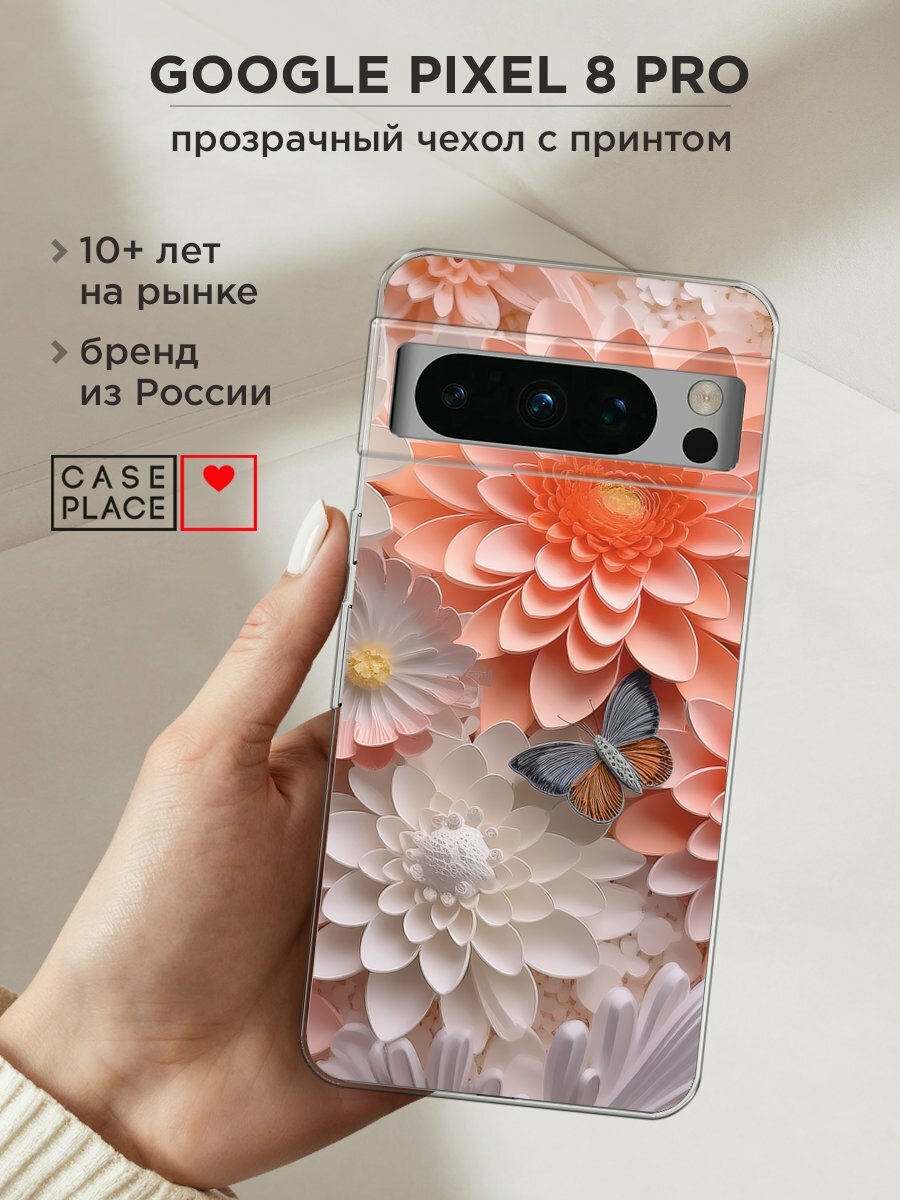 Чехол на Google Pixel 8 Pro / Гугл Пиксель 8 Про с принтом "Бумажные цветы"