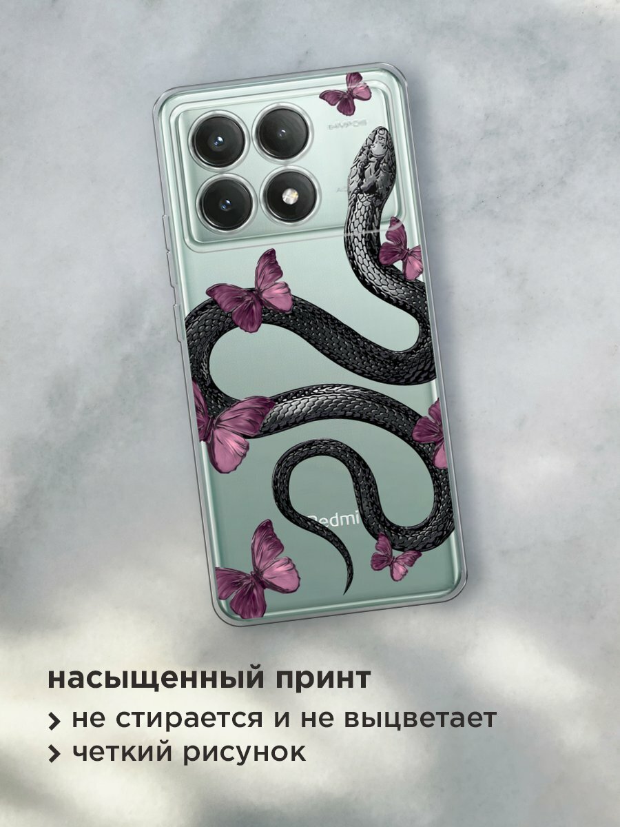 Чехол на Xiaomi Poco X6 PRO 5G / Поко X6 Про 5G с принтом "Snake and butterflies 2" — фото 1