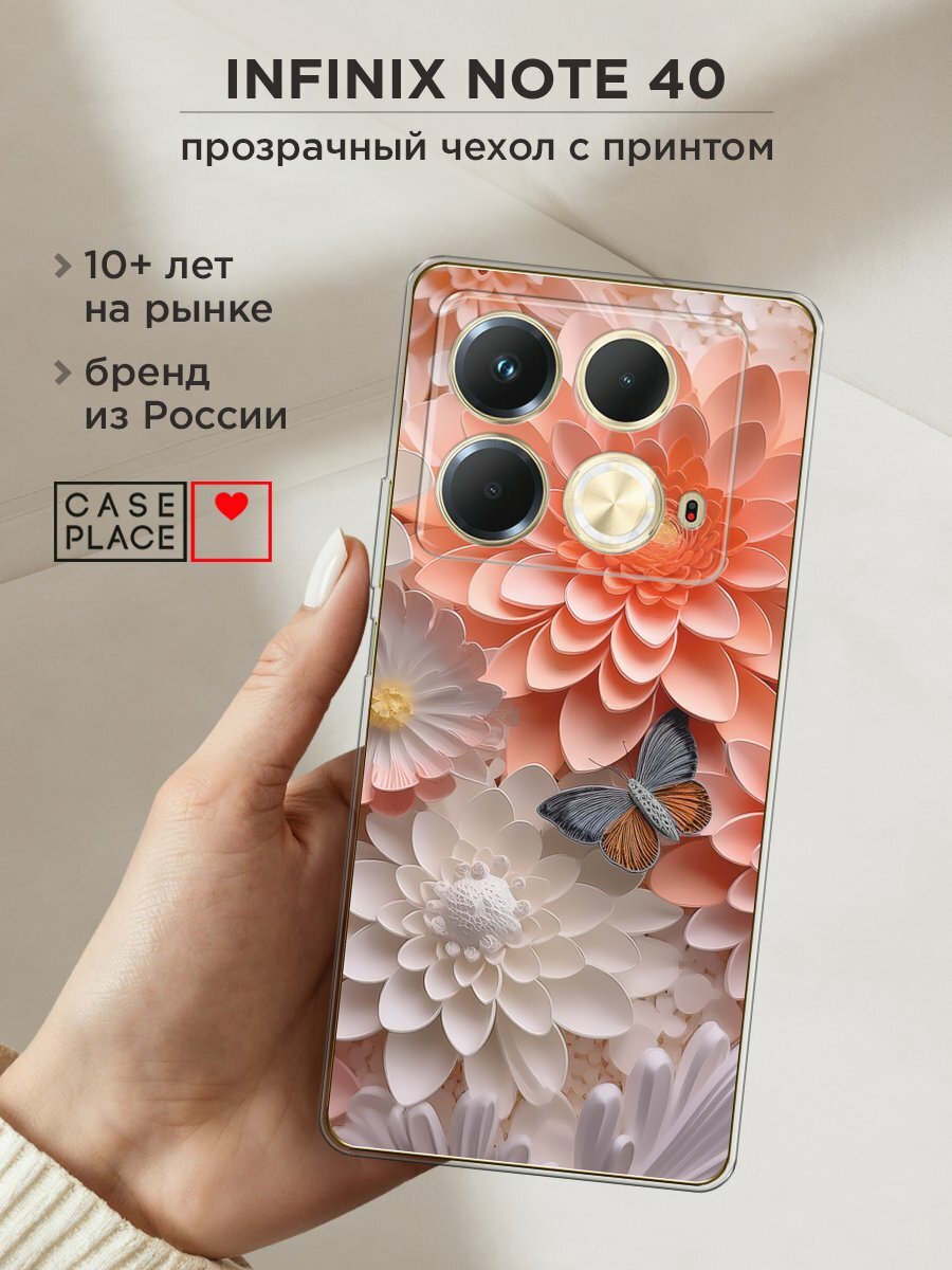 Чехол на Infinix Note 40 / Инфиникс Нот 40 с принтом "Бумажные цветы"