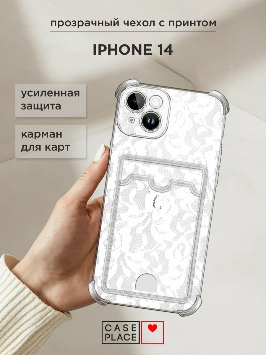 Чехол на Apple iPhone 14 (Айфон 14) с картой и принтом "Белая кружевная ткань"