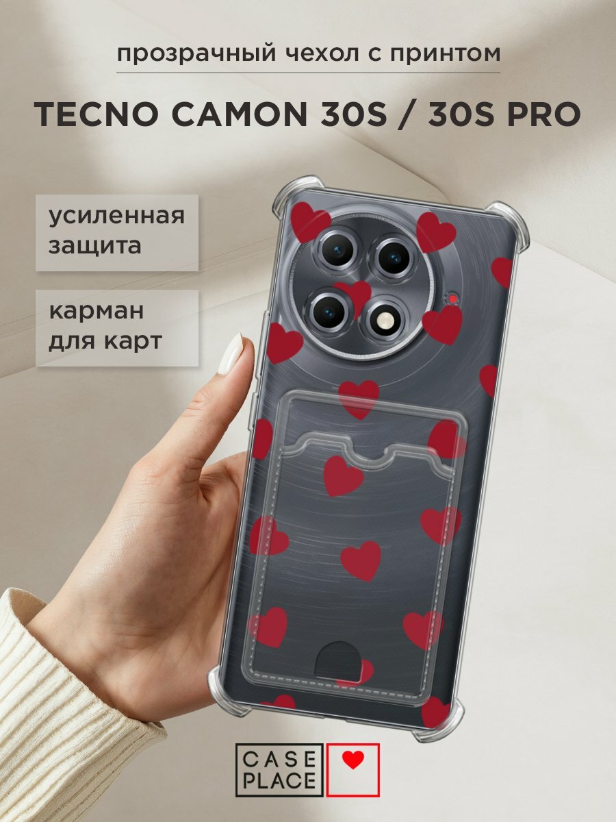 Чехол на Tecno Camon 30S/30S Pro (Текно Камон 30S/30S Про) с картой и принтом "Бордовые сердечки паттерн"